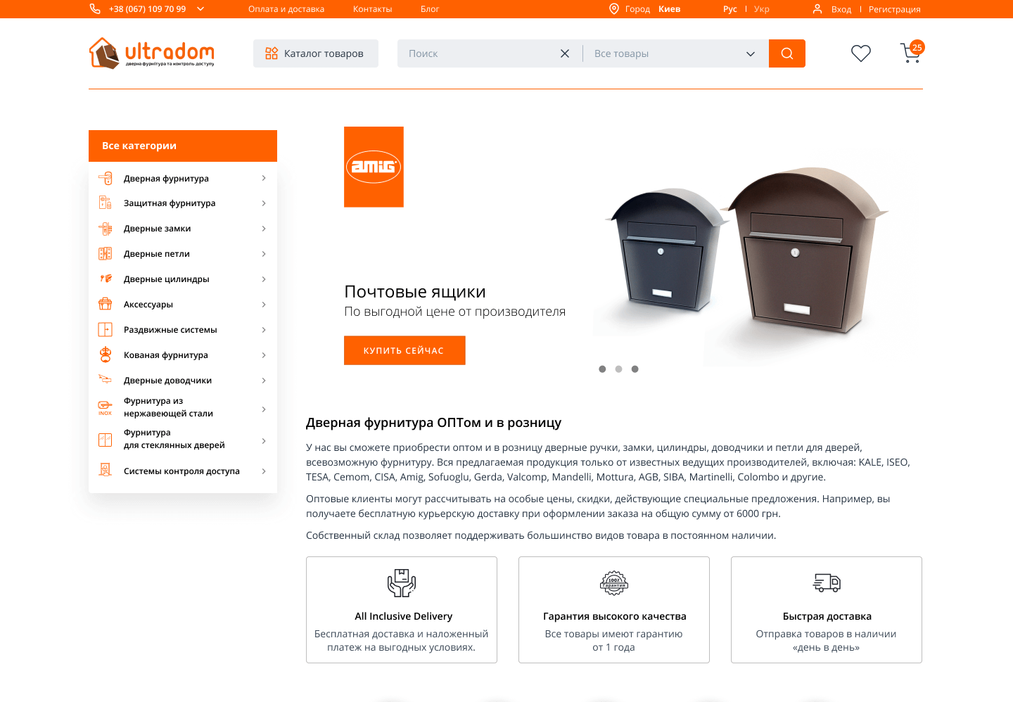 Ultradom - Symfony, Sylius, Angular, Elasticsearch