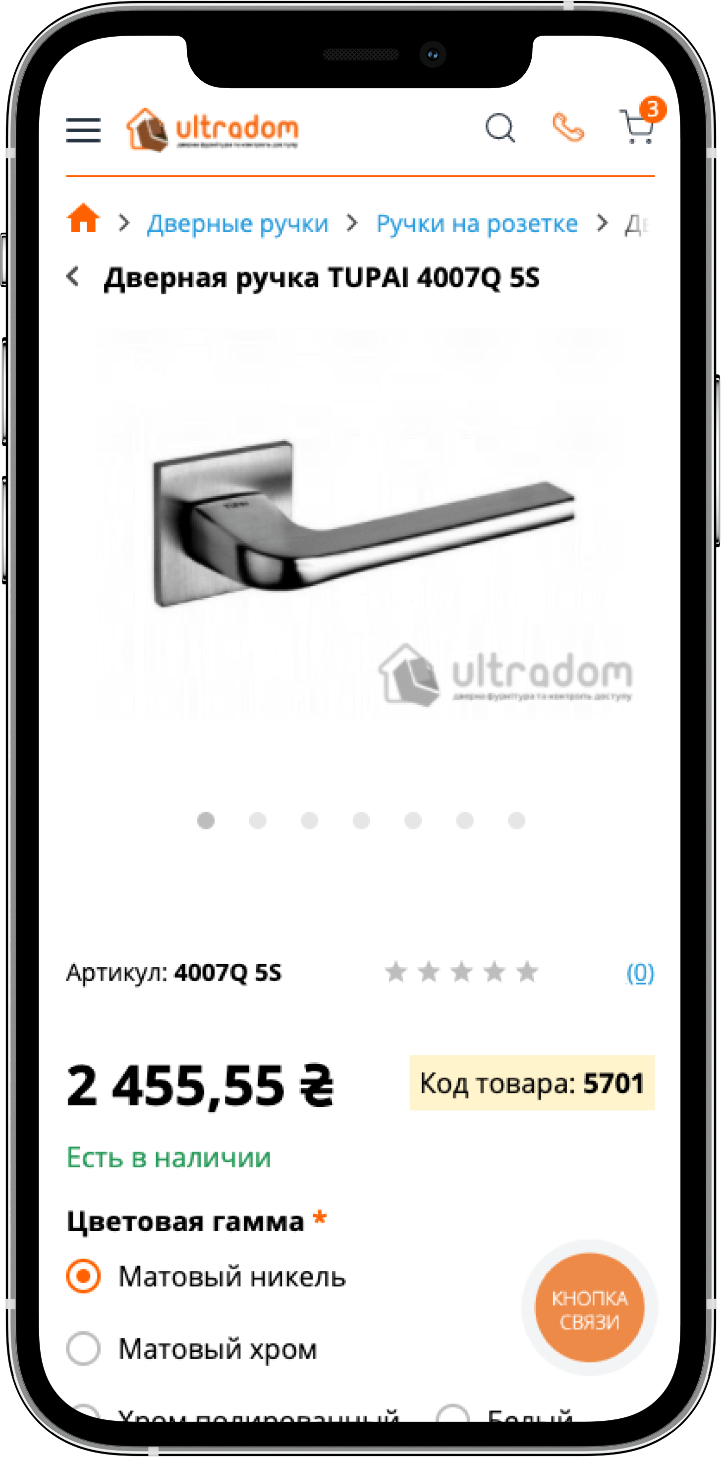 Ultradom - Symfony, Sylius, Angular, Elasticsearch